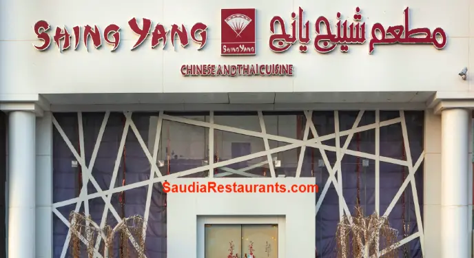 مطعم شينج يانج الصيني Shing Yang – الفروع، المنيو مع الأسعار، والتقييم ...