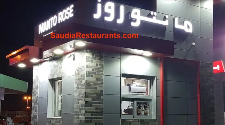 مانتو روز Manto Rose بالشرقية – الفروع، المنيو مع الأسعار، والتقييم ...