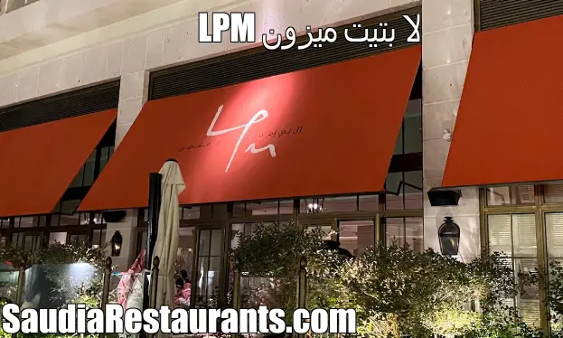 مطعم لابتيت ميزون LPM بالرياض – العنوان، المنيو مع الأسعار، والتقييم ...